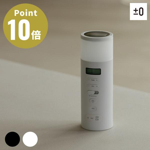 商品名 / 商品番号：防災ラジオ / XAR-J010(W／B／TH)最大外形寸法：約H195×W65×D65mm質量：約350g(乾電池、USBケーブル含まず)電源：単4形アルカリ乾電池×3本(DC4.5V)乾電池は別売、コンデンサー式受...