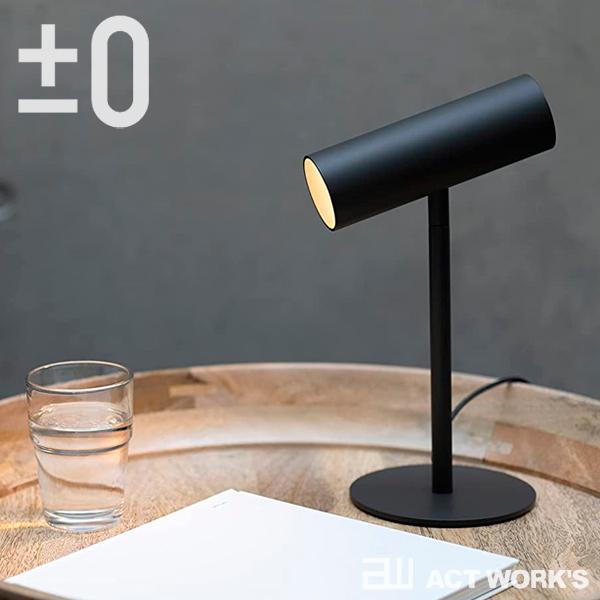 ±0のシンプルなLEDスタンドライトです。テーパーの無い筒状のセードと細くまっすぐな支柱で構成されたシンプルなデザインです。スイッチはセードの背面にあり、余計な凹凸がなくすっきりとしたシルエットです。セードは手動で上下できるので、お好みの角...