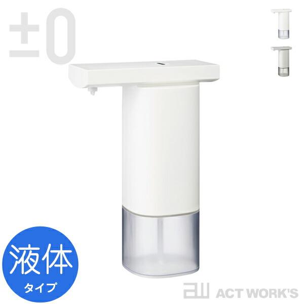 商品名 / 商品番号：オートディスペンサー（アルコール用）サイズ：約W7×D13.5×H19.8cm素材：ABS樹脂、AS樹脂容量：250ml吐出量：弱　0.5ml、強　1.0ml電源：単三アルカリ電池×4個（別売）備考：本体防水レベル I...