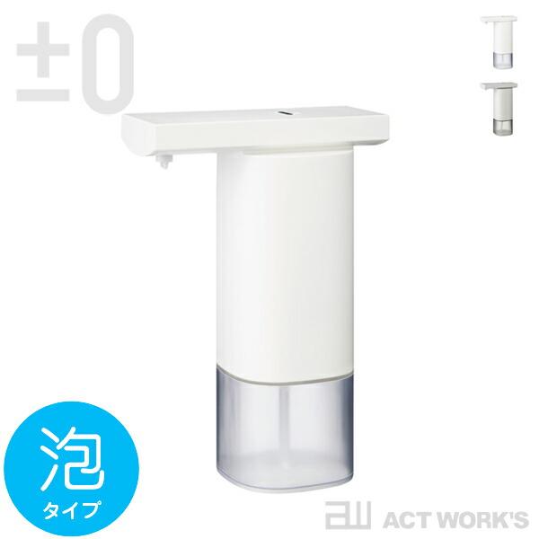 商品名 / 商品番号：オートディスペンサー（泡用）サイズ：約W7×D13.5×H19.8cm素材：ABS樹脂、AS樹脂容量：250ml吐出量：弱　0.5ml、強　1.0ml電源：単三アルカリ電池×4個（別売）備考：本体防水レベル IPX4(...