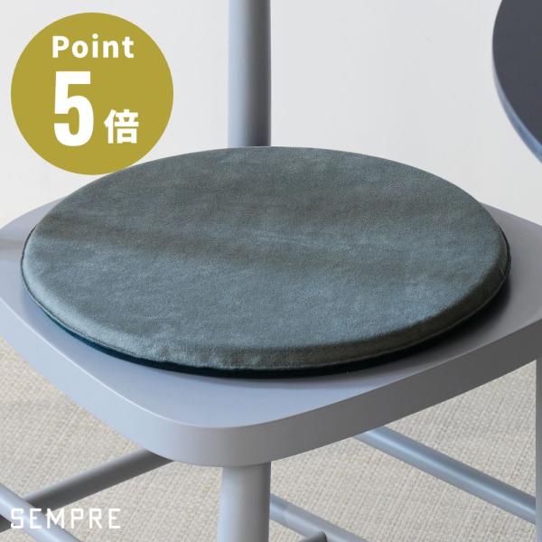 良質な座り心地を求めた、リバーシブルのシートクッションセブンチェア、イームズチェア、アルテックチェアなど全てのデザインチェア、ベンチにフィットする、センプレオリジナルのチェアクッションです。裏表と色違いのウルトラスエード（スエード調人工皮革...