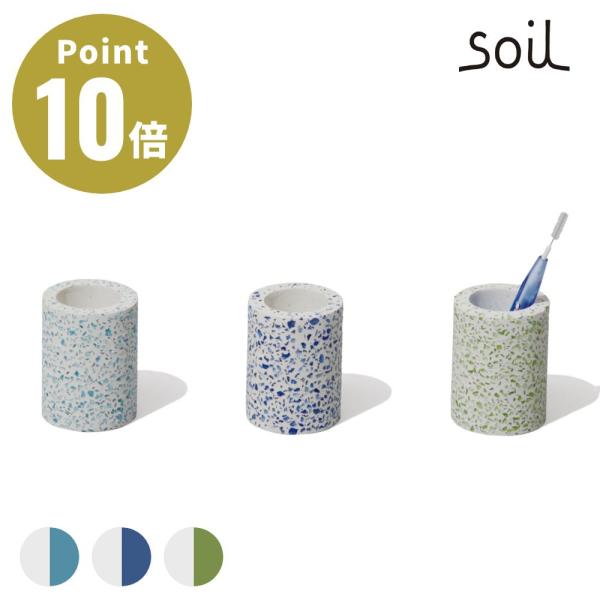 TOOTHBRUSH STAND mini recycle吸水性の高い自然素材、珪藻土（けいそうど）でつくられた一本用歯ブラシ立てです。歯間ブラシなど、オーラルケア用品スタンドとしても。 廃棄されるガラス瓶を粉砕し、洗い出し技法によって美し...