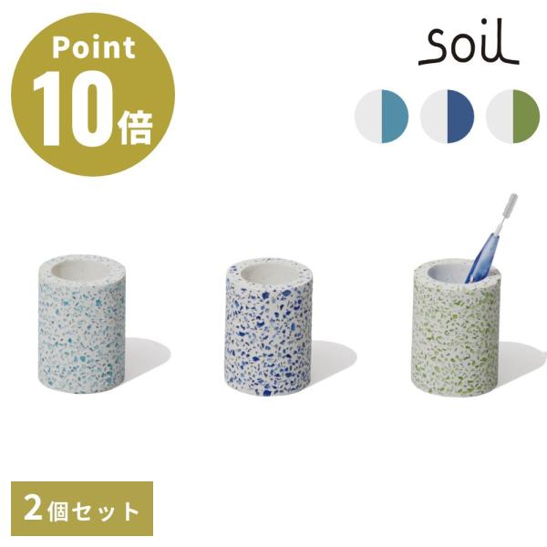 TOOTHBRUSH STAND mini recycle吸水性の高い自然素材、珪藻土（けいそうど）でつくられた一本用歯ブラシ立てです。歯間ブラシなど、オーラルケア用品スタンドとしても。 廃棄されるガラス瓶を粉砕し、洗い出し技法によって美し...