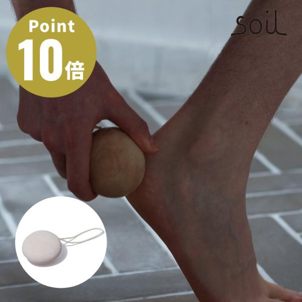 商品名 / 商品番号：soil KARUISHI 軽石サイズ：約Φ67×47mm材質：珪藻土生産国：日本製注意 ※Soilの珪藻土に石綿（アスベスト）は含まれておりません。安心してご使用ください。※ご覧の環境により、色の見え方が異なる場合が...