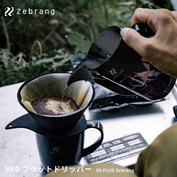 商品名：Zebrang V60 フラットドリッパー 02 PLUS Zebrangサイズ：ドリッパー／径120mm × 高85mmホルダー／幅130mm × 奥行75mm × 高15mm重量 ：約70g実用容量：1〜4杯素材：ドリッパー／シ...