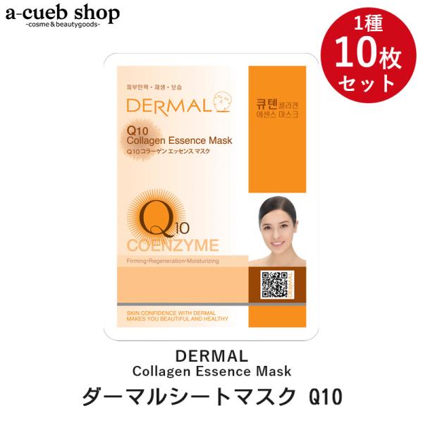 ■とろーりこだわりの美容エッセンス■23g検索関連ワード（本商品の説明ではありません）フェイスマスク マスクパック シートマスク マスクシート 韓国パック マスク 美白 個包装 保湿 敏感肌 密着力 ギフト プレゼント ベタつかない デイリ...
