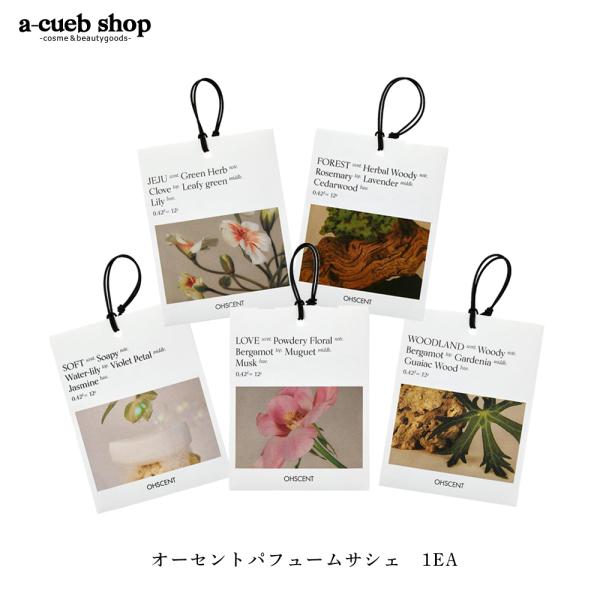 「生活空間に変化を」いつもの空間に使える香りをプラス。クローゼット、ベッドルーム、リビング、車…心地よい香りが空間を満たしてくれます。パッケージにもこだわっているため、「見せる」「香る」インテリアとしてお楽しみください。■サイズ：横9.5c...