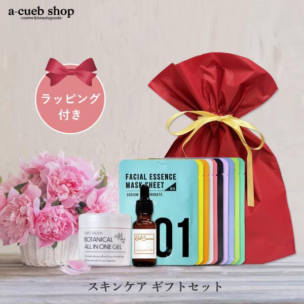 コスメのプレゼントにぴったり！もらって嬉しい！実用的で人気のコスメ3点をセットにしたギフトセット！ ラッピング付きなのでそのまま手渡しできます。（※ラッピング袋にスキンケアセットが入った状態でのお届けとなります。）ご家族、友人、彼女へのプレ...