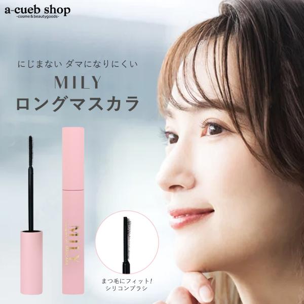 ダマなしロングで魅せるまつ毛に。一本一本にしっかり密着しぱっちりロングで印象的な目元へ導くロングマスカラ。■ダマになりにくい設計なえｍらかな曲線を描く片面シリコンブラシが、まつ毛にしっかりフィット。ブラシにマスカラ液がつきすぎないので、ダマ...