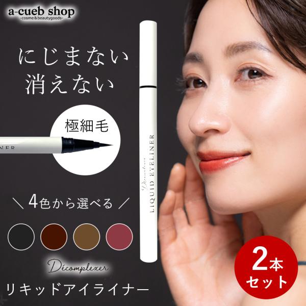 ・汗、涙、皮脂に強く、描きたての美ラインを長時間キープ！ ・目もとをこすらず優しくメイクオフ可能！・ヒアルロン酸、Capixyを配合することにより、乾燥しがちなまぶたにうるおいを与え、まつ毛にハリ・コシを与える！ ・極細毛で安定した描き心地...