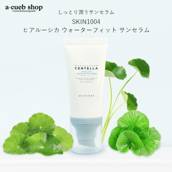 ・セラムのようなみずみずしさでしっとり潤うサンセラム。べたつかないので使いやすい。・SPF50+ PA++++で強力UVカット・マダガスカル産ツボクサエキス配合で強力な鎮静(*1)ケアをし、 肌のバリア機能をサポートして健やかな肌へ導きます...