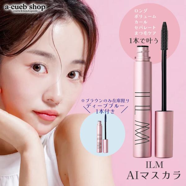 ロング・ボリューム・カール・セパレートを１本で叶えて、ひと塗りで惹きつける、進化系マスカラ！さらに美容成分配合でメイクしながらまつ毛ケアも！ダマになりにくいシリコンブラシを採用し、コームがなくてもキレイに仕上がります。ウォータープルーフで、...