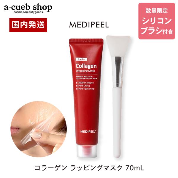 口コミでバズっている水光毛穴リフティングパック！肌を包み込むように密着し、ハリとツヤを与えるお手入れができます。【POINT.1】超低分子コラーゲン(※)が密着【POINT.2】コラーゲン(※)の栄養をしっかり届ける【POINT.3】空気中...