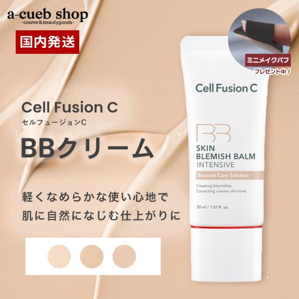 軽くなめらかな使い心地で、肌に自然になじむ仕上がりになるBBクリーム。■カラー・ライト（17〜19号おすすめ）　クリアで透明感のあるニュートラルカラー・ナチュラルライト（21〜22号おすすめ）　自然で華やかなニュートラルカラー・シグニチャー...