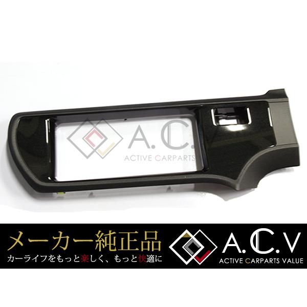 【対応車種】・メーカー：トヨタ・車種：アクア・型式：10系【商品説明】アクア G's 純正インストルメントクラスタ フィニッシュパネル ラメ入りピアノブラック塗装パネルスタイリッシュな内装に劇的に変化します！純正品になりますので品質は抜群で...