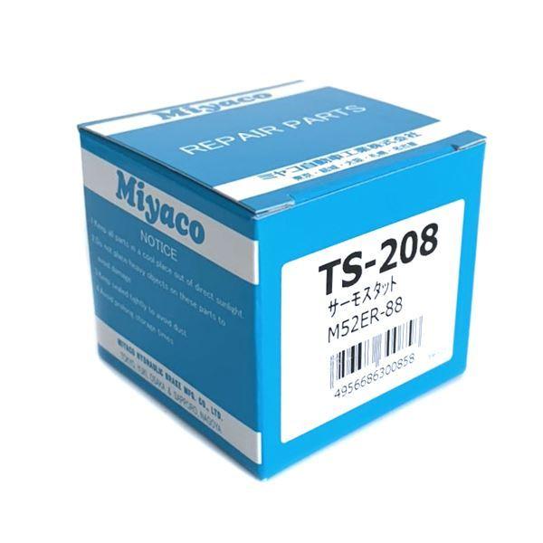 【適合車種】・メーカー：マツダ・車種：マツダ ロードスター NA6CE・商品メーカー：MIYACO・品番：TS-208・TAMA参考品番：W52ER-88・参考純正品番：21200-HC430【商品説明】エンジンの冷却システムに重要な役割を...