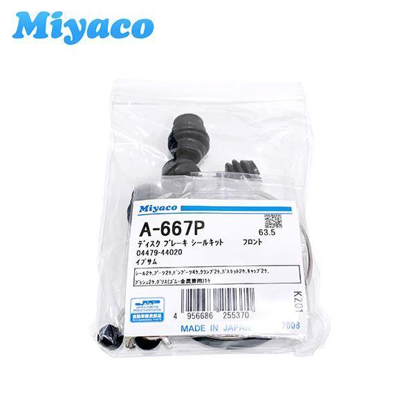 【適合車種】・メーカー：トヨタ・車種：エスティマ AHR10W・商品メーカー：MIYACO・品番：A-667P【商品説明】安心の国内生産！ミヤコ自動車製です！※最終的な適合判断はメーカーへご確認頂く等お客様にてお願い致します。当ショップでの...