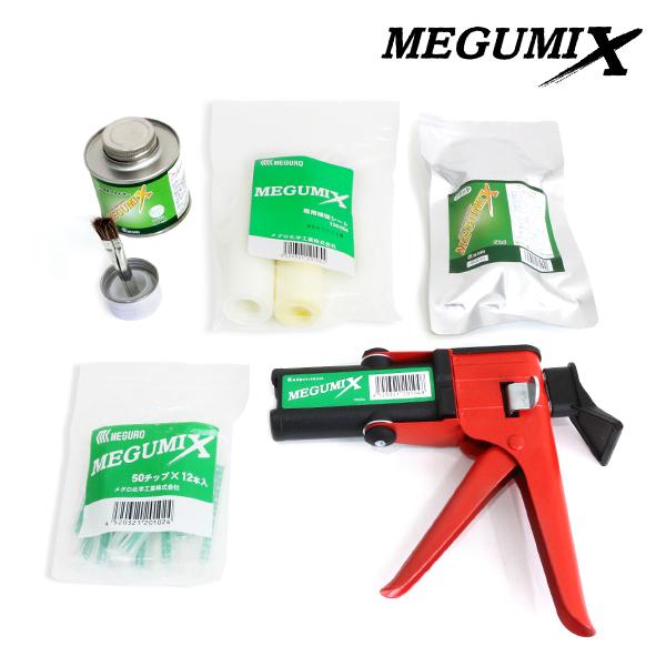 【商品詳細】・セット詳細(商品品番)：・ブラック 速乾タイプ 50ml 黒 ( 120281 ) × 1個・充填用ガン ( 120283 ) × 1個・はけ塗りPPプライマー ( 120279 ) × 1個・補強シート ( 120284 )...