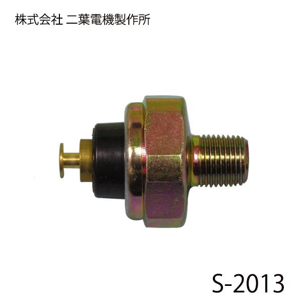【商品詳細】・メーカー：二葉電機製作所・商品品番：S2013・参考純正品番：トヨタ 83530-30051トヨタ 83530-60050トヨタ 83530-97201トヨタ 83530-97202マツダ JF01-18-501ダイハツ 83...
