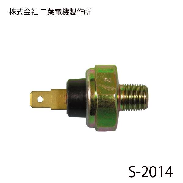 【商品詳細】・メーカー：二葉電機製作所・商品品番：S2014・参考純正品番：トヨタ 83530-28040トヨタ 83530-60040日産 25240-4A0A5マツダ 1A01-18-501マツダ 1A01-18-501Aマツダ JE4...