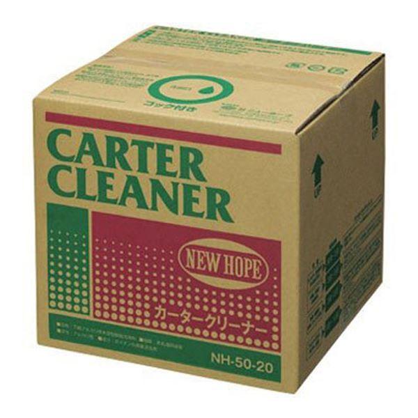 【商品詳細】・メーカー：ニューホープ NEW HOPE・商品品番：NH-50-20K・JANコード：4582117090694【商品説明】【商品特徴】●内装＆外装の汚れを落とす万能クリーナー●車内の内装などルームクリーナーとしても活用可能。...