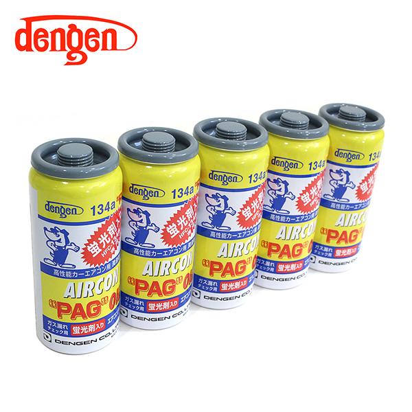 【商品詳細】・メーカー：デンゲン Dengen・商品品番：OG-1040KF◆セット内容：5【商品説明】デンゲン Dengen純正商品となります。詳細はメーカーホームページにてご確認下さいませ。※必ず、お車の純正品番に該当する対応品番かどう...