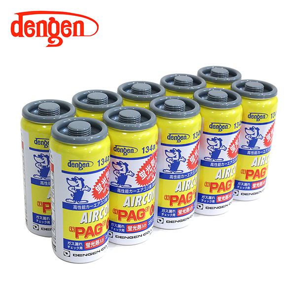 【商品詳細】・メーカー：デンゲン Dengen・商品品番：OG-1040KF◆セット内容：10【商品説明】デンゲン Dengen純正商品となります。詳細はメーカーホームページにてご確認下さいませ。※必ず、お車の純正品番に該当する対応品番かど...