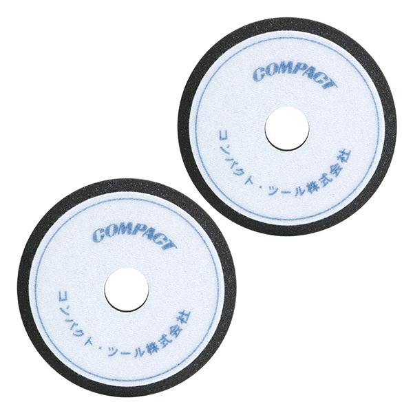 【商品詳細】・メーカー：コンパクトツール株式会社・セット詳細(商品品番)：・ウールテーパーバフ ( 21025 ) × 2個・仕様：●21025・直径：150mm・厚み：17mm・センター穴：30mm・マジックパット貼り付け面：130mm・...