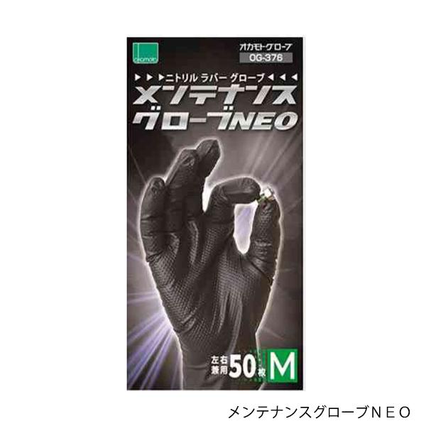 【商品詳細】・メーカー：オカモト・商品品番：OG-376M・参考純正品番：外エンボス加工・色：ブラック・サイズ：M・全長(cm)：24.0・手のひら周り(cm)：20.0・中指長さ(cm)：8.0・厚さ(mm)：0.15・粉(あり・なし)：...