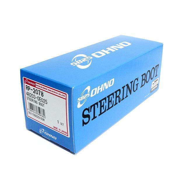 【適合車種】・メーカー：日産・車種：プリメーラ HNP11 パワステ付き車【商品説明】大野ゴム ステアリングラックブーツハンドルを切る際に伸縮する部品で、ステアリング(ハンドル)からの力をタイヤに伝えるためのステアリングラックという部品に装...