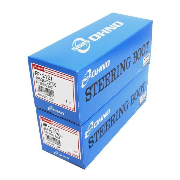 【適合車種】・メーカー：ダイハツ・車種：タント エグゼ L375S L455S H19.12〜H26.10 純正品番確認必須 ・純正品番：45535-B2050・大野ゴム品番：RP-2121◆セット内容：2個セット詳細は以下をご確認ください。