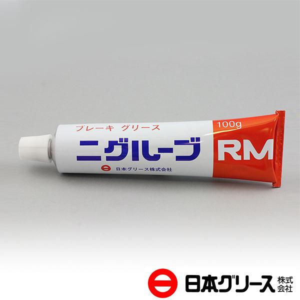 【商品詳細】・商品品番：MPDX-RM・参考純正品番：-・JANコード：4940995585938◆セット内容：100g×1個【商品説明】●ブレーキ用万能グリース●ディスクブレーキ・ドラムブレーキの全潤滑箇所に使用できます。材質/仕上げ●容...