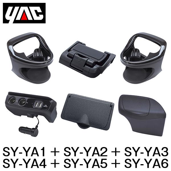 【商品詳細】・メーカー：YAC 槌屋 ヤック・商品品番：SY-YA1 SY-YA2 SY-YA3 SY-YA4 SY-YA5 SY-YA6詳細は以下をご確認ください。