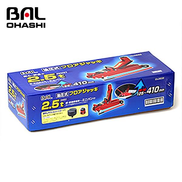 【商品詳細】・メーカー：大橋産業・商品品番：NO1366・参考純正品番：・JANコード：4960169013661【商品説明】●安心・安全の2.5t(最大荷重)●軽・普通乗用車~ミニバンのタイヤ交換やメンテナンスに!材質仕上げ●最大荷重：2...