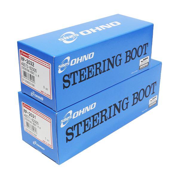 【適合車種】・メーカー：スズキ・車種：フロンテ・型式：E-CD72S・年式：1984年9月〜1988年9月・備考：550cc F5A パワステ無し 4WD・参考純正品番：45535-87509・大野ゴム品番：RP-2032 RP-2031◆...