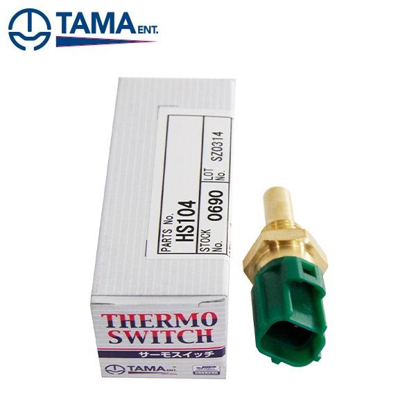 【適合車種】・メーカー：マツダ・車種：RX-7・型式：FD3S・備考：純正品番が該当するもののみ・参考純正品番：B593-18-840A・商品品番：HS104 (ストックNO：0690)【商品説明】多摩興業純正商品となります。詳細はメーカー...