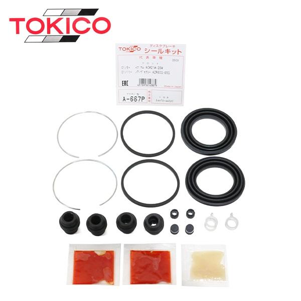 【適合車種】・メーカー：トヨタ・車種：ヴォクシー VOXY ノア・型式：AZR60G AZR65G・年式：H13.11?H19.06・備考：フロント・エンジン型式：-・参考純正品番：04479-44020・JANコード：4516916143...