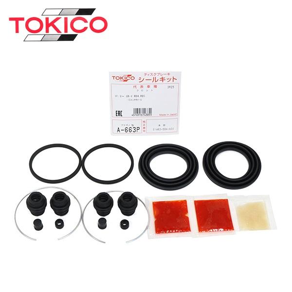 【適合車種】・メーカー：ホンダ・車種：ステップワゴン・型式：RK5 RK6 RK7・年式：H21.10?H27.03・備考：-・エンジン型式：-・参考純正品番：01463-S9A-A01・JANコード：4516916143855・商品品番：...