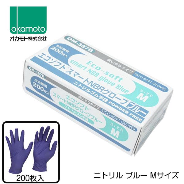 【商品詳細】・メーカー：オカモト・商品品番：OM-387BM・参考純正品番：左右兼用・ニトリル極薄手袋(パウダーフリー)・色：ブルー・サイズ：M・全長(cm)：23.0・手のひら周り(cm)：19.6・中指長さ(cm)：7.7・厚さ(mm)...