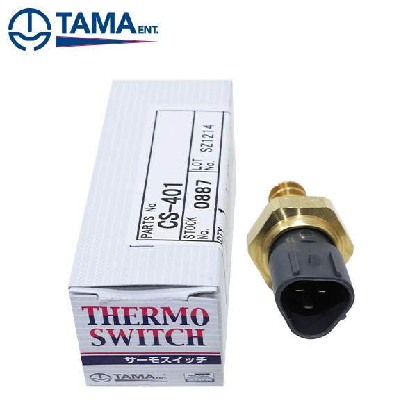 【適合車種】・メーカー：ダイハツ・車種：ハイゼット・型式：S320/S330・年式：2005年12月〜2007年11月・備考：EFVE・参考純正品番：89422-87204・商品品番：CS-401 (ストックNO：0887)【商品説明】多摩...