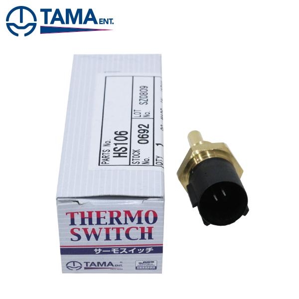 【適合車種】・メーカー：ホンダ・車種：トゥデイハミング・型式：JA4/JA5・年式：1994年04月〜1998年10月・備考：E07A・参考純正品番：37870-PJ7-003・商品品番：HS106 (ストックNO：0692)【商品説明】多...