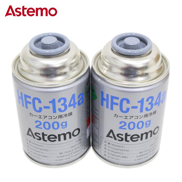 【商品詳細】・メーカー：アステモ 旧日立・商品品番：HFC-134a◆セット内容：2本詳細は以下をご確認ください。