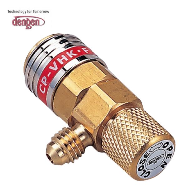 【商品詳細】・メーカー：デンゲン Dengen・商品品番：CP-VHKF【商品説明】●R-134a用車両接続用高精度クイックジョイント●高圧用バルブ式ジョイント●虫をバルブ操作で押し戻しができる。送料：送料無料 (沖縄・離島・一部地域は別途...