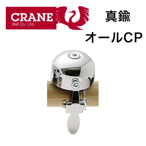 対応径：22ｍｍ-31.8ｍｍ取付バンドまで金属で仕上げた　日本製コンパクトベル３ｍｍアーレンキー1本で取り付け可能