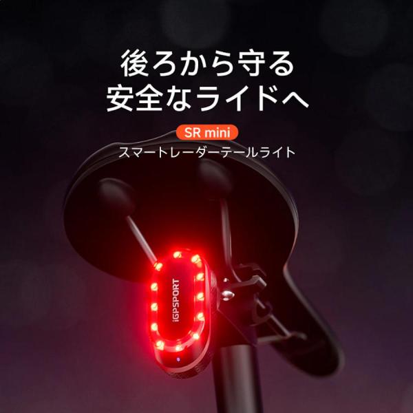 サイクルコンピューターと連携可能、後方も守られるライディングがより安心なスマートテールライト●対応機種：BiNavi、iGS800、iGS630S、BSC300T、BSC300、BSC200S【仕様】・本体：77x37x19mm（マウントと...