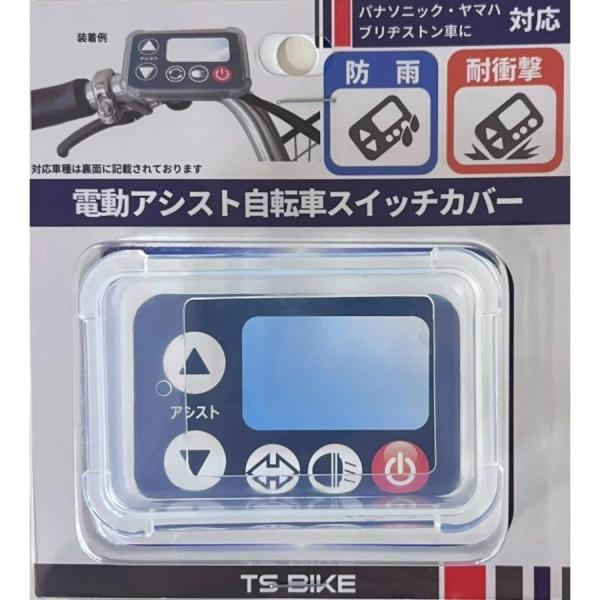 ■適合車種【ヤマハ】PAS WITH｜PAS with DX｜PAS with SP｜PAS ナチュラ M｜PAS GEAR-U｜PAS Babby un｜PAS Ami｜PAS Kiss mini un｜PAS mina｜PAS CITY...