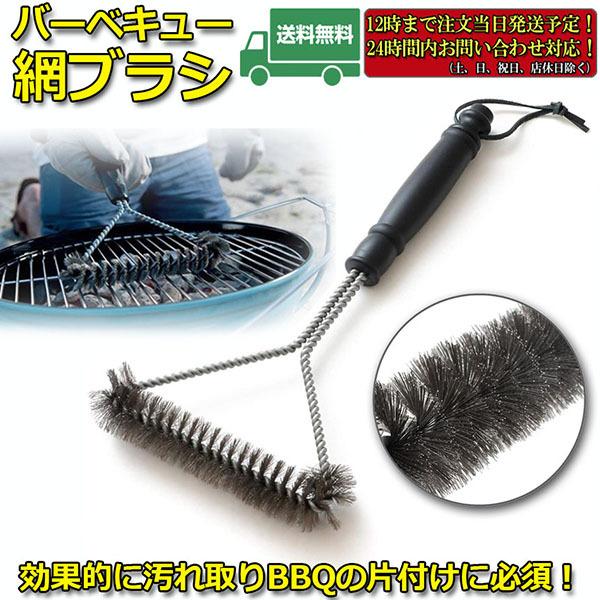 焦げが取れやすい：バーベキューをやった後のグリルの網の焦げ落としはとても結構面倒くさいところですが、ステンレス鋼材で制作されたこのブラシは、しっかりと鉄板・グリルの火格子等のコゲ付きやしつこい汚れを一気に豪快に落とせます。長年使ってもブラシ...