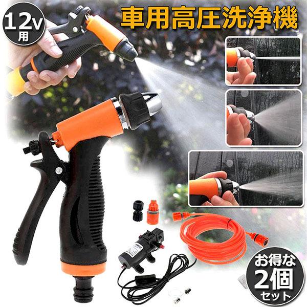 【高圧パワー】:こちらの製品は高出力ポンプ（80W）を搭載しているため、愛車を洗う際により多くの圧力をかけることができます。PVCで、耐圧力性が良くて、性能と耐久性が優れた。【安全、コンパクト】：DC12V電源、人体への直接的な損傷なし、コ...