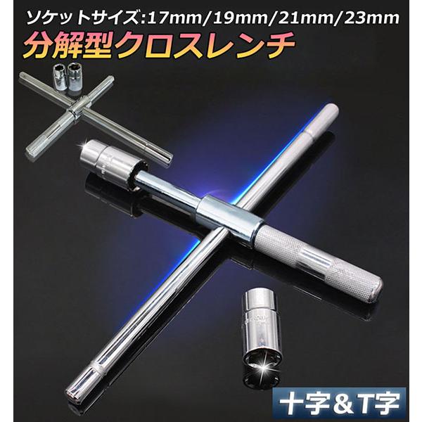 タイヤ交換などの作業が迅速に行える車用の早回し十字レンチが登場!グリップ部が空転可能な構造のため、高速回転を可能とした十字レンチです。回転軸とハンドルバーを同軸に配置することで、バー同士を溶接した一般的な十字レンチよりもブレの無いスムーズな...