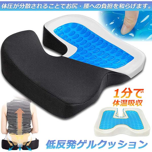 【ゲル、低反発クッション、二重減圧】長時間の運転やデスクワークなど長時間座りっぱなしの人のために開発された、ゲルと低反発の二層構造のクッションです。ゲルはお尻の温度を適度な温度に維持しながら、体圧が分散されることでお尻・腰への負担を和らげま...